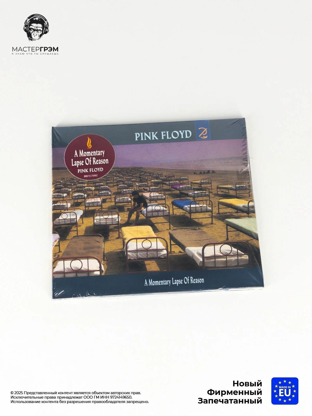 CD диск Pink Floyd - A Momentary Lapse Of Reason (CD) 2025, Digisleeve