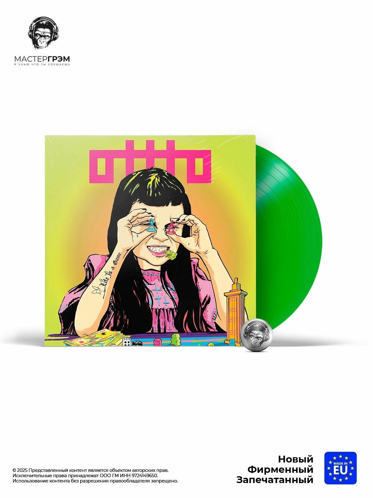 Виниловая пластинка Ottto - Life Is A Game (LP, Зеленый винил) 2023