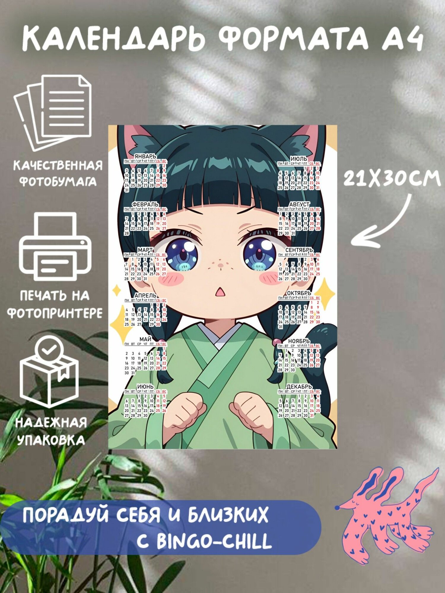 Календарь формата А4 с принтом "Монолог фармацевта"