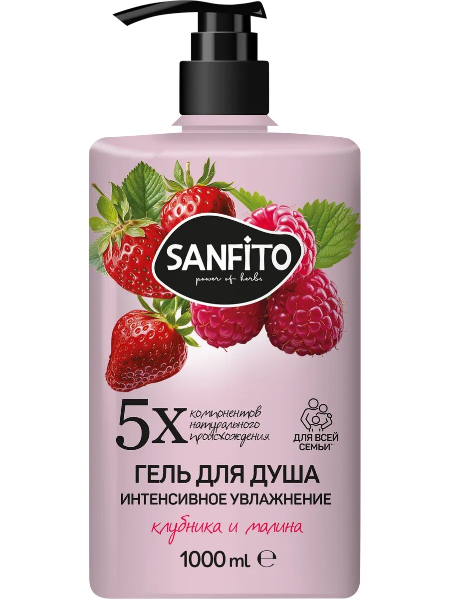 Гель для душа SANFITO Интенсивное увлажнение Клубника и мали