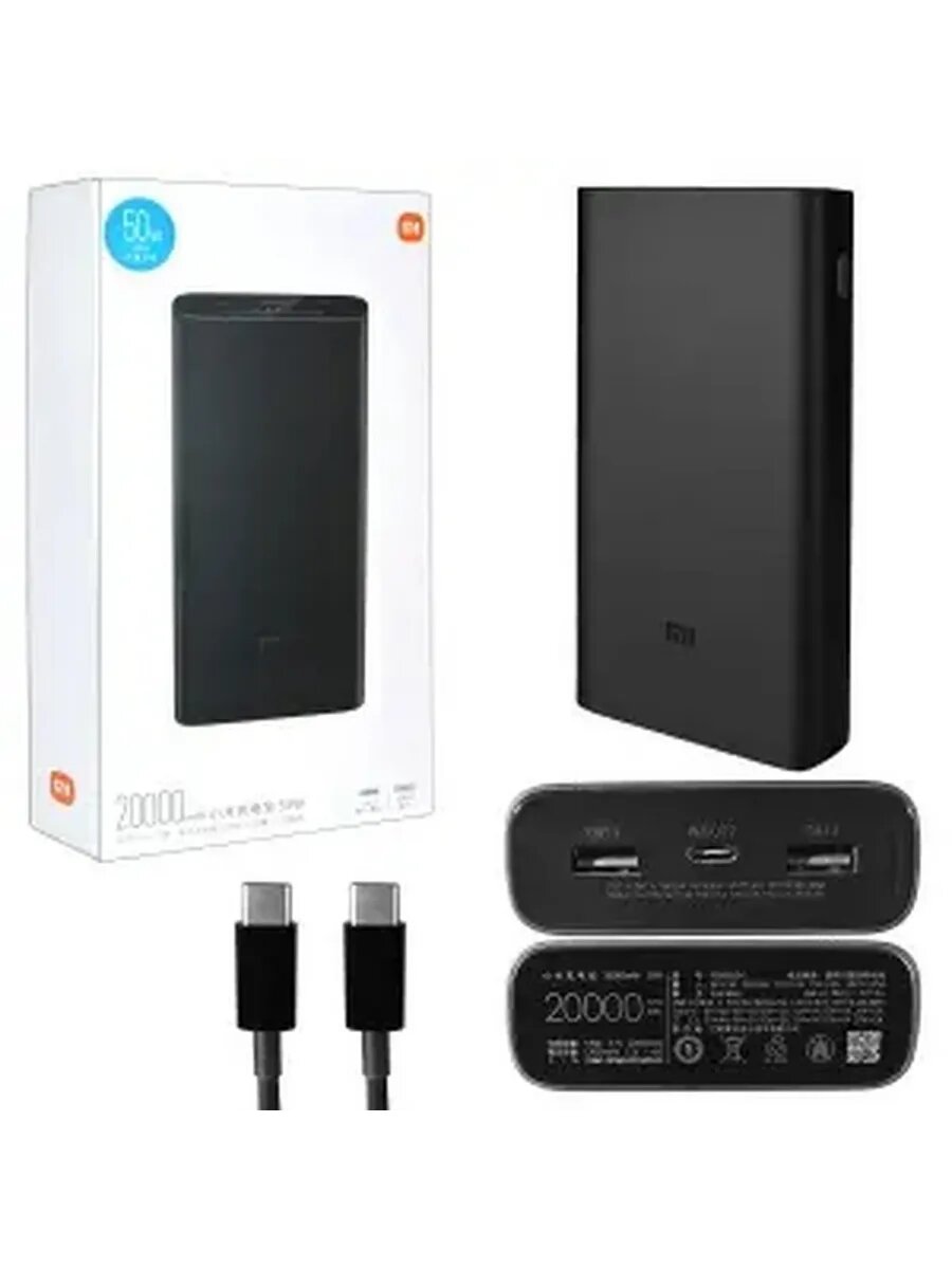Высокопроизводительный внешний аккумулятор 20000mAh