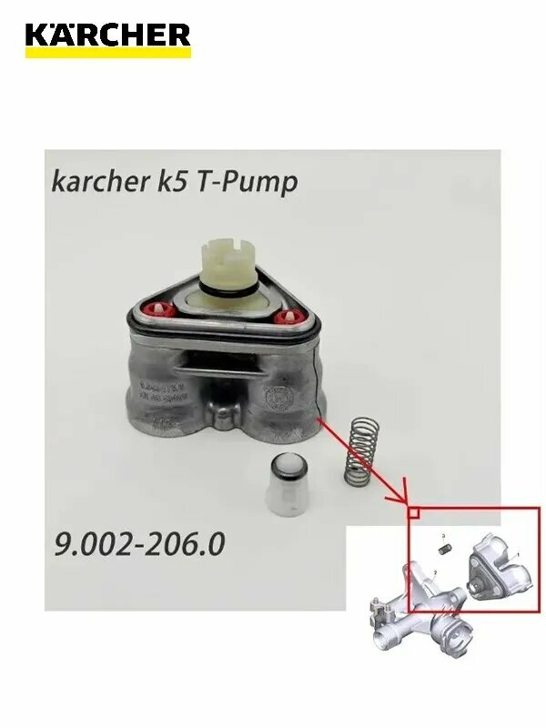 Блок клапанов Karcher K5 T-Pump Alu в сборе (9.002-206.0)