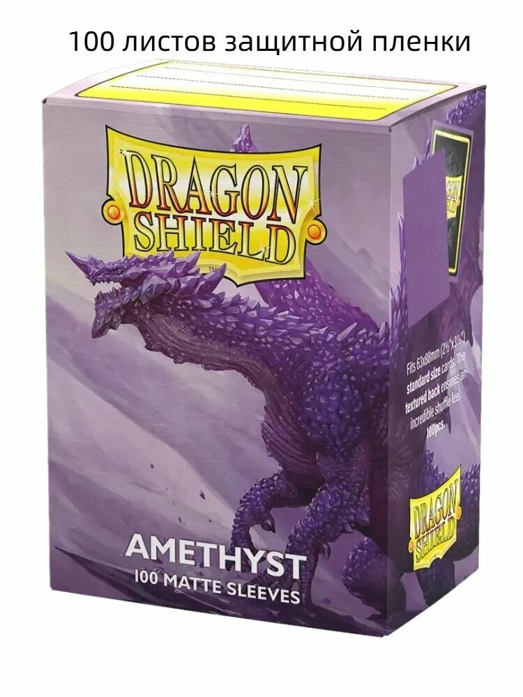 Щит дракона Набор однотонных матовых карточек Dragon Shield подходит для защитной пленки Pok mon Magic: The Gathering