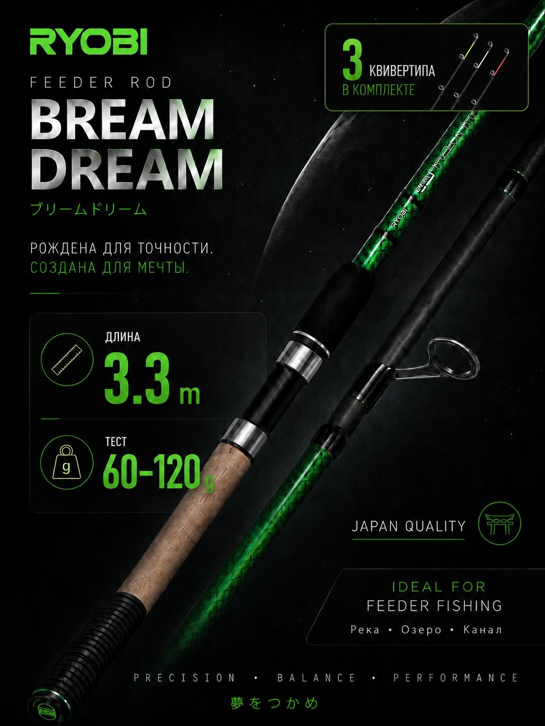 Удилище фидерное Ryobi Bream Dream 3.30m 60-120g