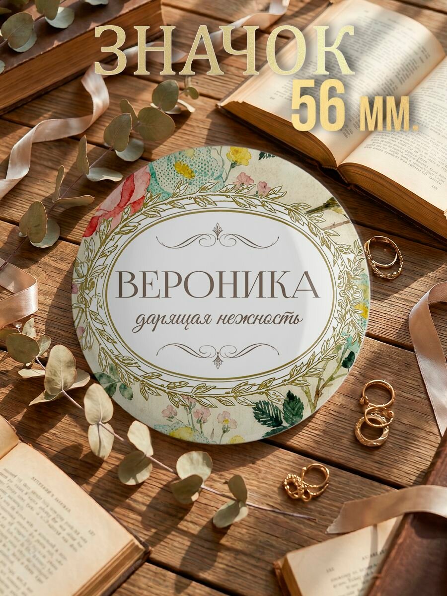 Значок