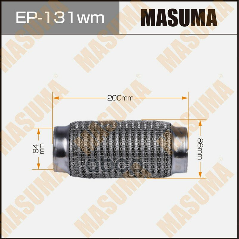 Гофра глушителя 3-х слойная, wiremesh, interlock, 64х200 Masuma арт. EP-131wm