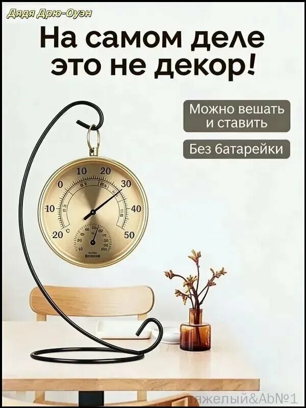 Точный механический термогигрометр Arymaokh в скандинавском стиле для детской и дома