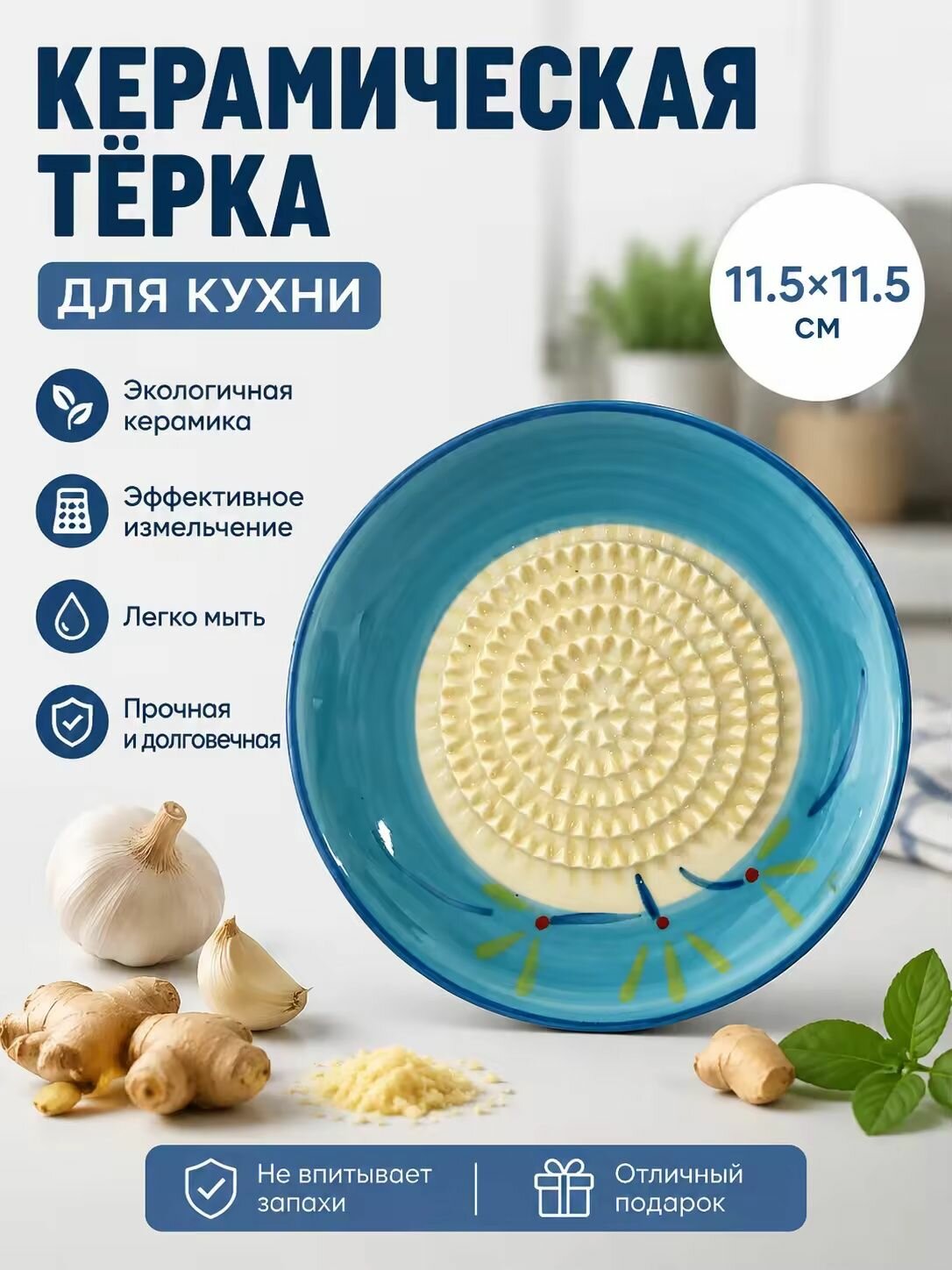 Испанская тарелка