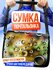 Сумка кросс-боди , черный
