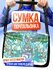 Сумка виртуальная певица Мику