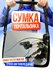 Сумка , черный