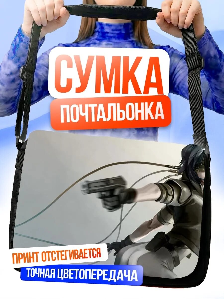 Сумка