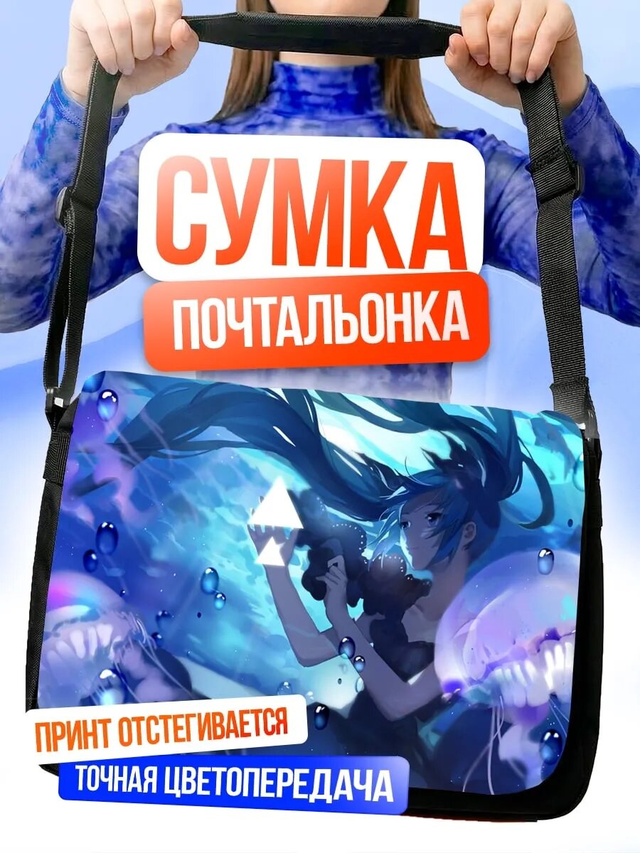 Сумка кросс-боди
