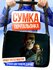 Сумка , черный