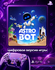 Игра Astro Bot, для PlayStation 5, симулятор, возрастное ограничение 6+, 1 игрок