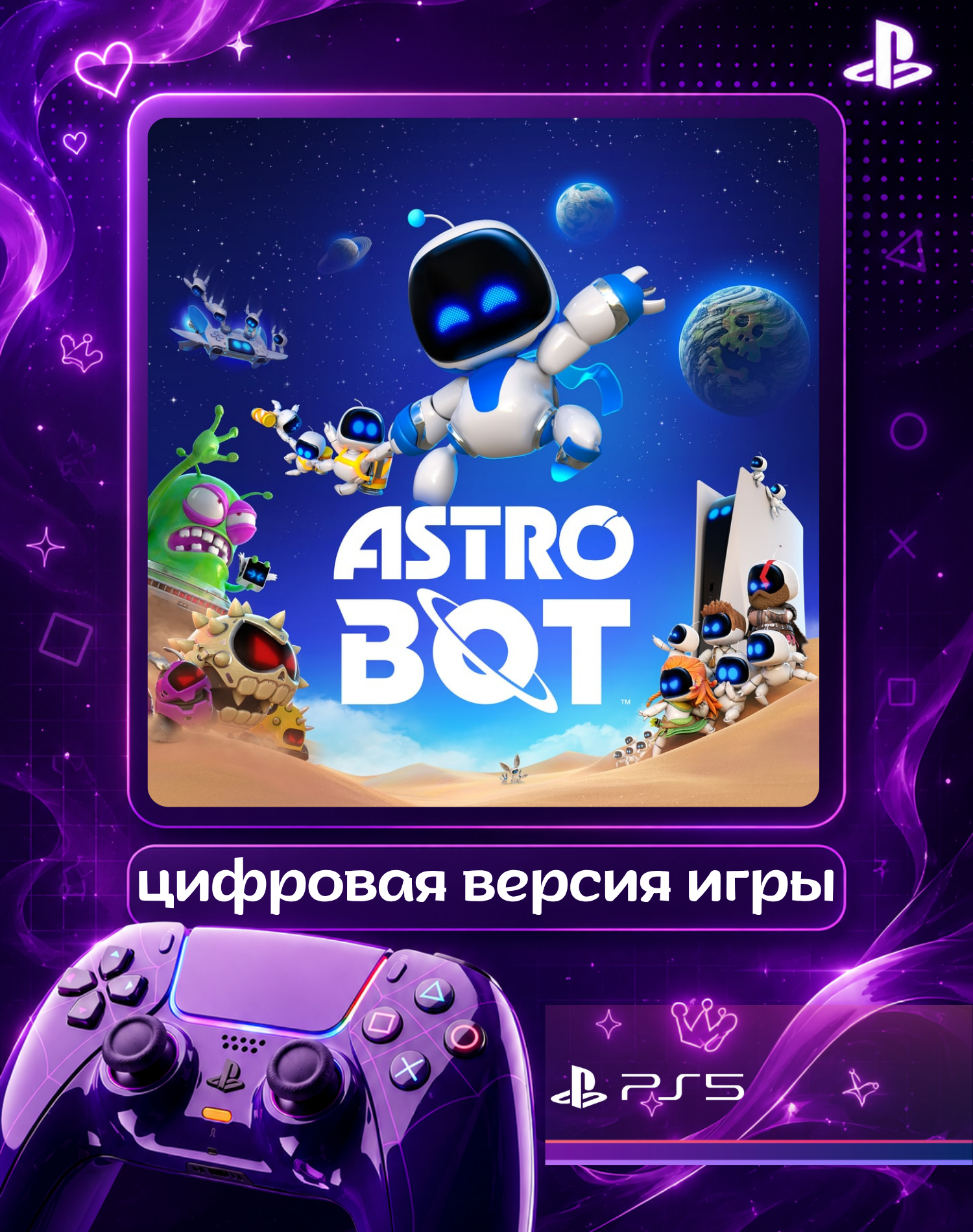 Игра Astro Bot, для PlayStation 5, симулятор, возрастное ограничение 6+, 1 игрок