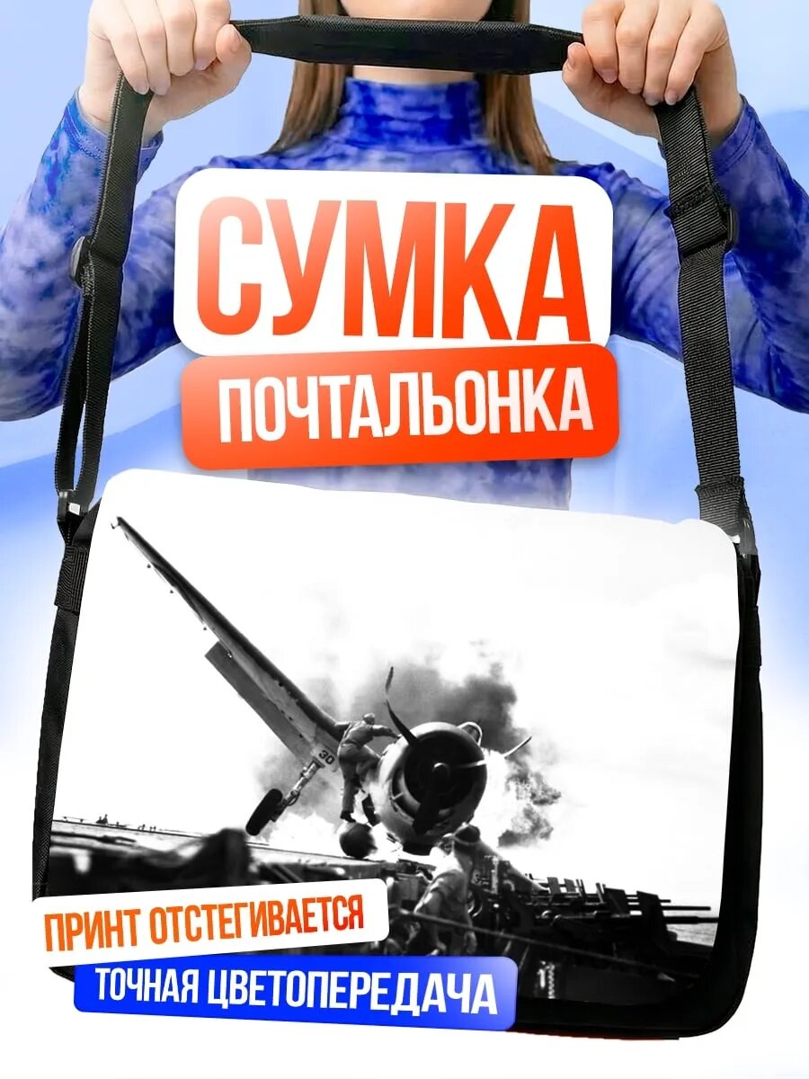 Сумка Самолет на палубе