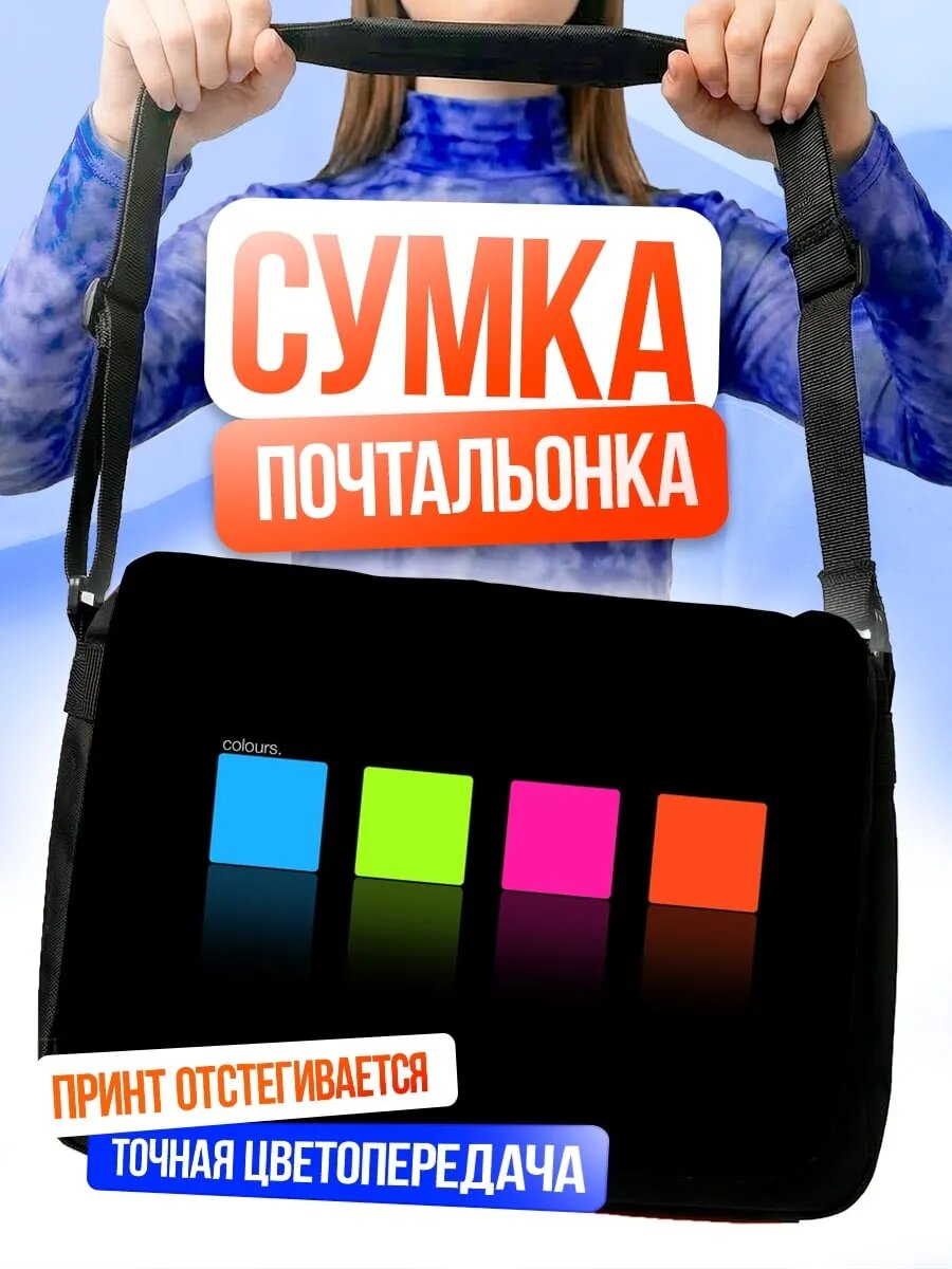Сумка кросс-боди