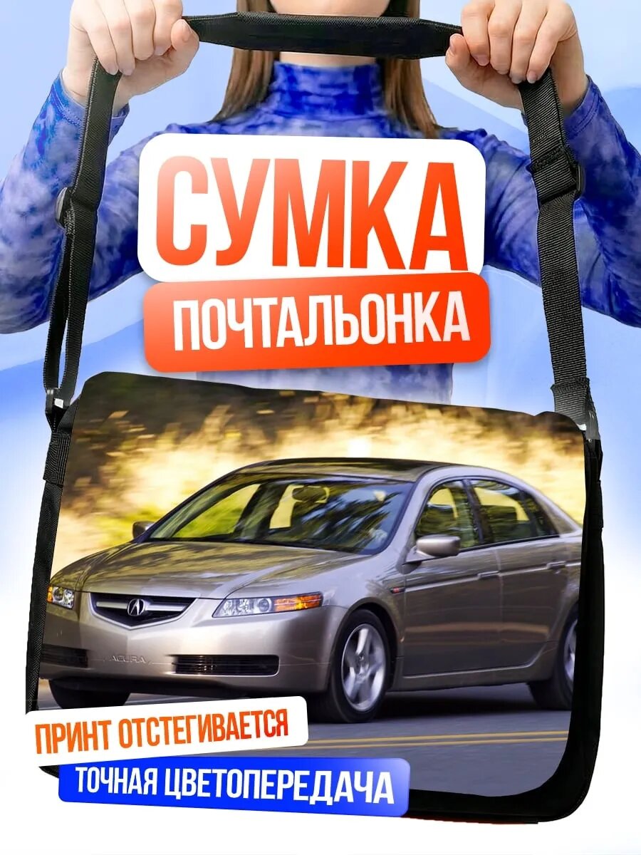 Сумка кросс-боди
