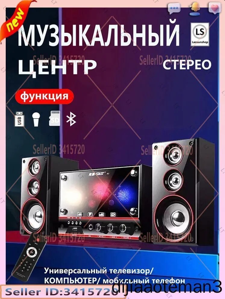Домашний кинотеатр A1, Bluetooth-динамик и 3,5-дюймовый сабвуфер