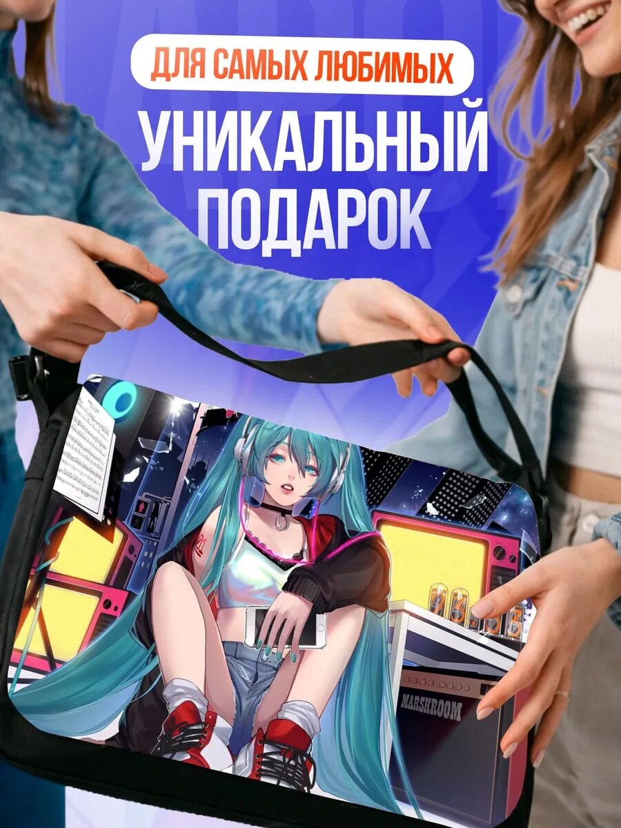 Сумка Мику в студии — фото 1