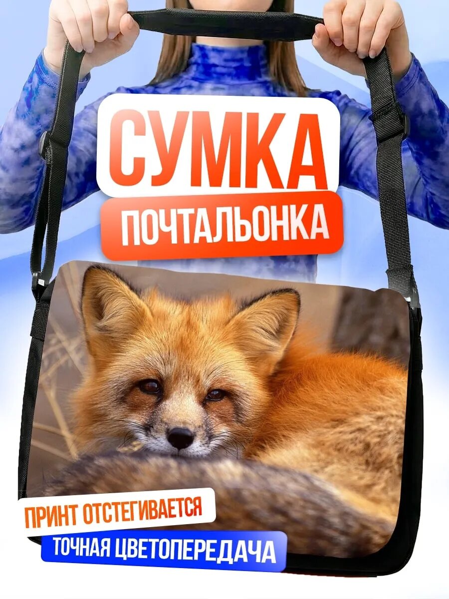 Сумка кросс-боди