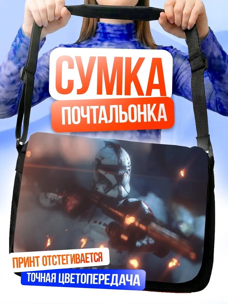 Сумка Штурмовик стреляет