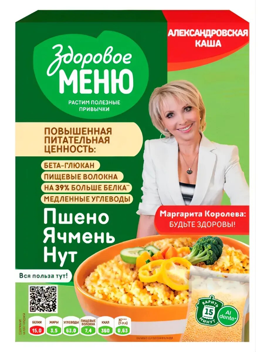 Пшено, ячмень, нут смесь круп 400 грамм, 1 пачка, в пакетиках