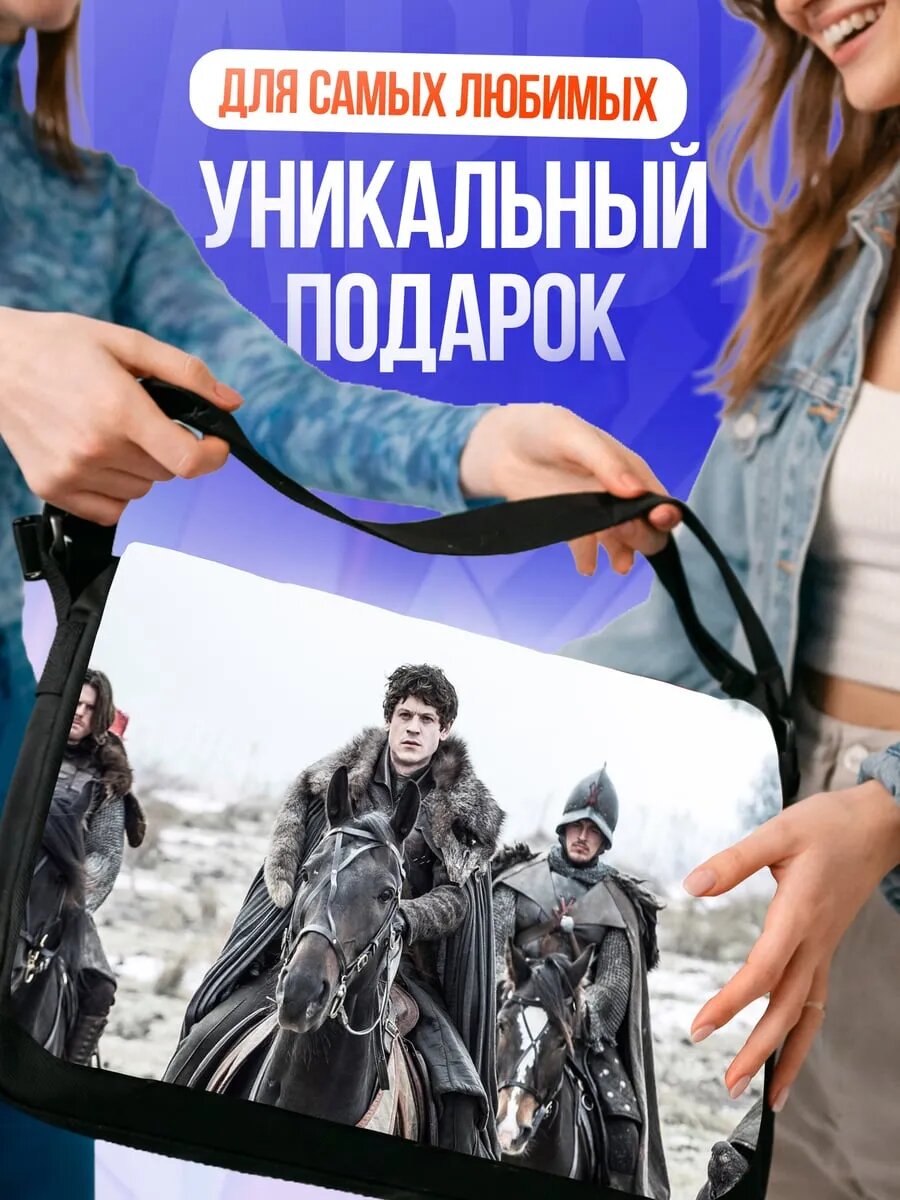 Сумка Всадники в снегу — фото 1