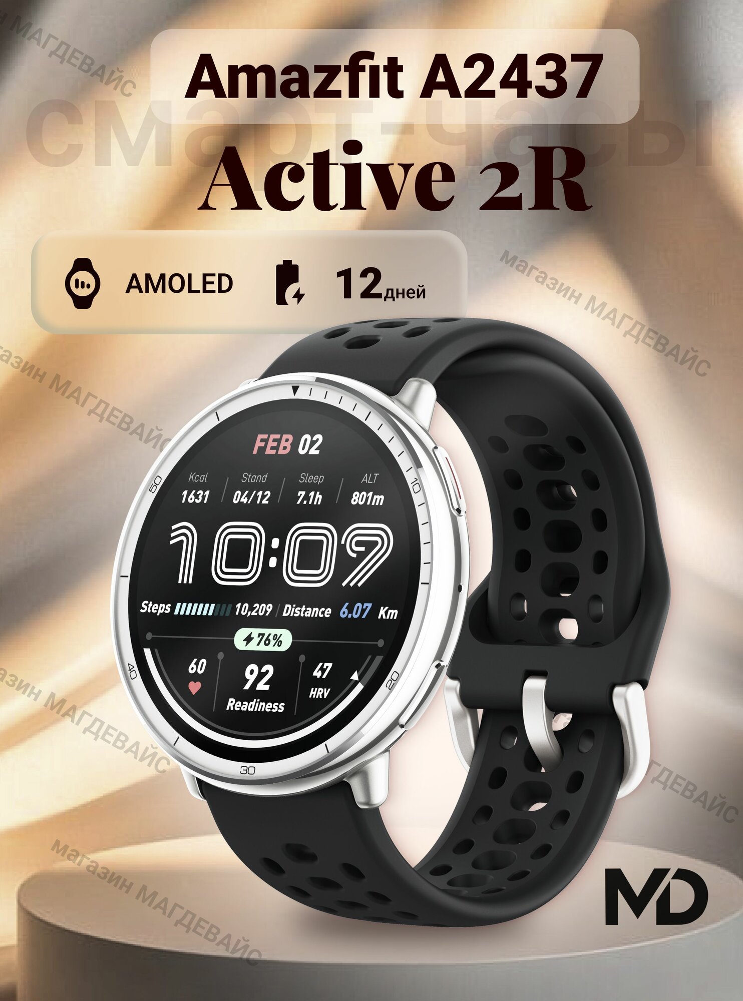 Смарт-часы Amazfit A2437 Active 2R Standard Black