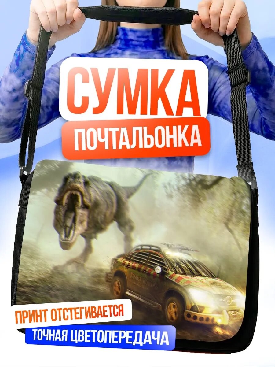Сумка