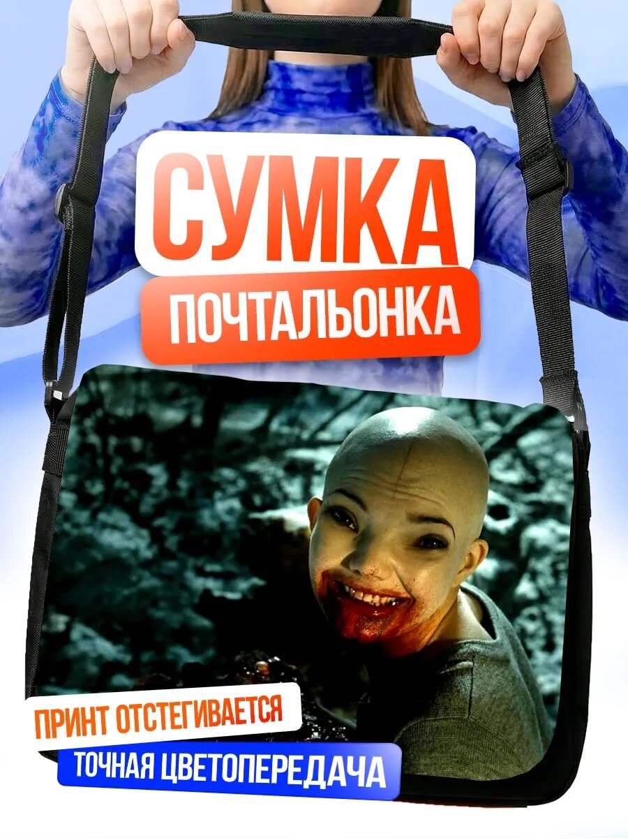 Сумка