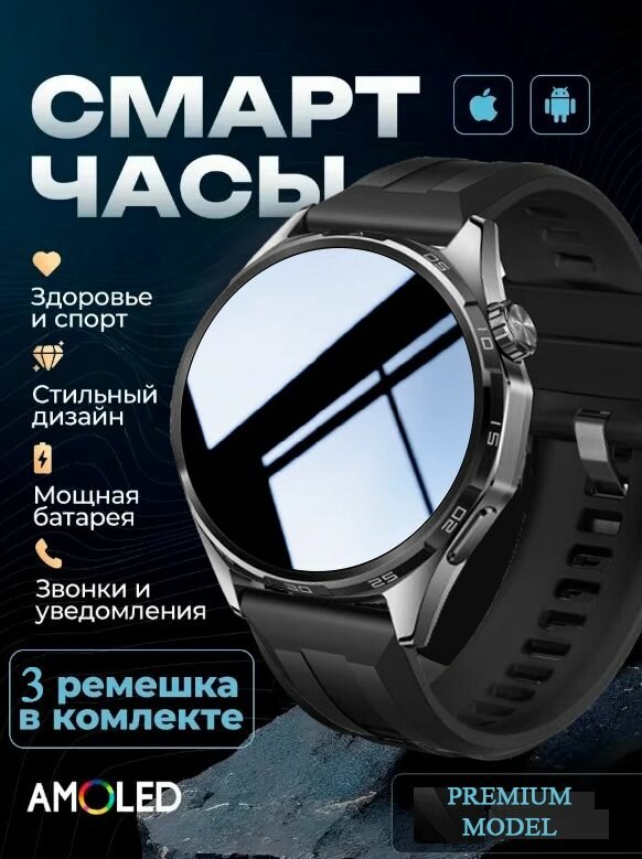 Смарт часы мужские черные 46 мм с сенсорным экраном 6 серии / Smart Watch PREMIUM модель 2026/ Умные часы наручные круглые электронные/ MagaZON /