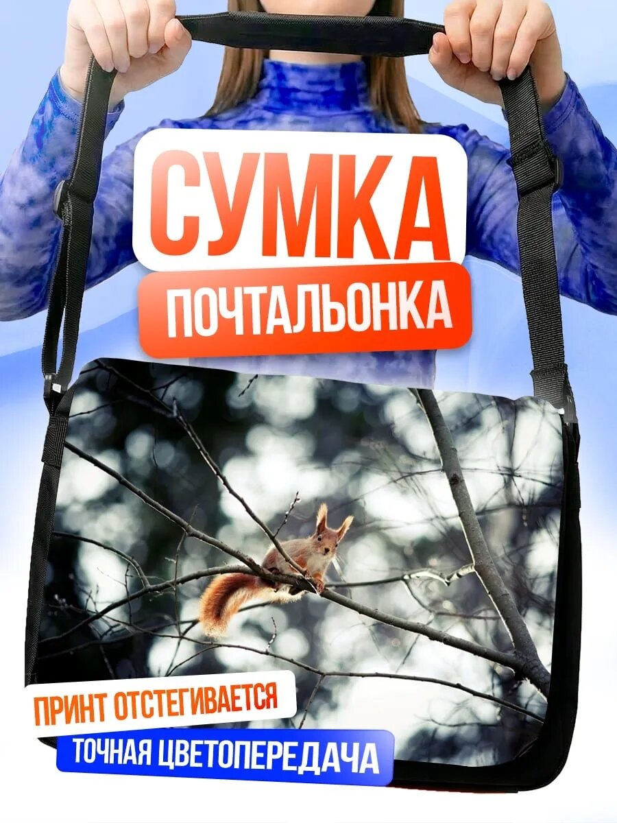 Сумка кросс-боди