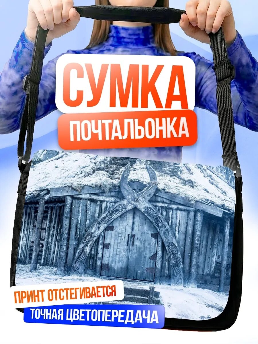 Сумка кросс-боди