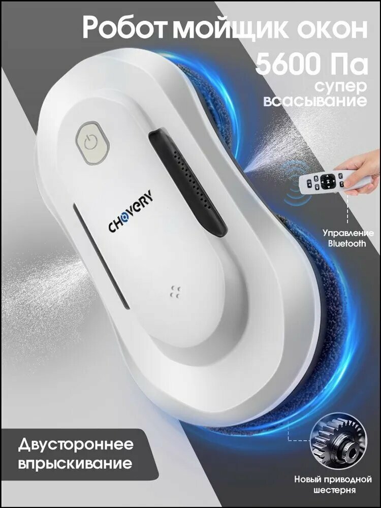 Робот для мойки окон 17EA3427D1154679BBC52E83D42FDCC0, белый, бирюзовый