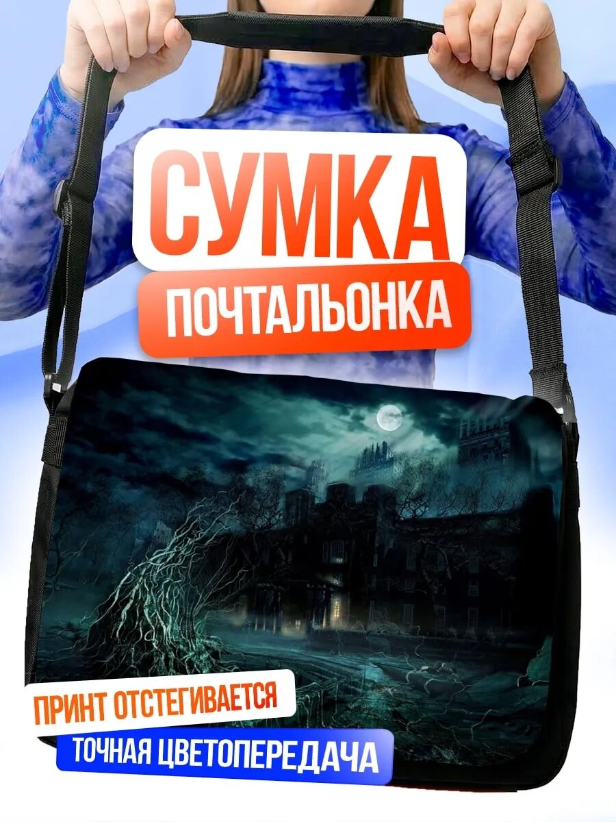 Сумка кросс-боди
