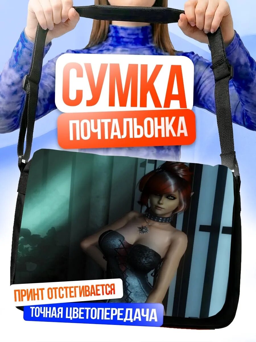 Сумка кросс-боди