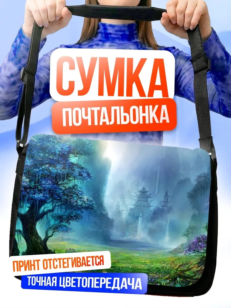 Сумка кросс-боди