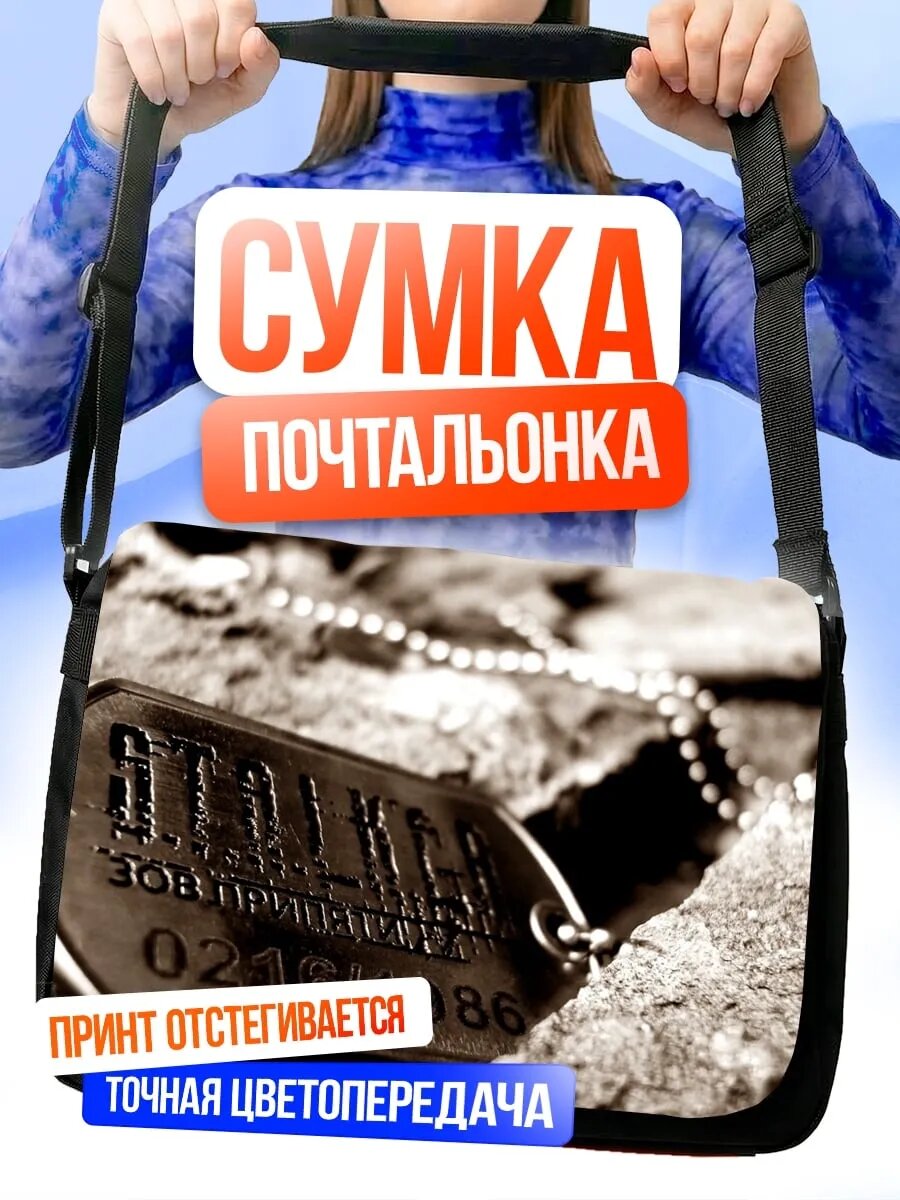 Сумка кросс-боди