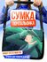 Сумка кросс-боди , черный