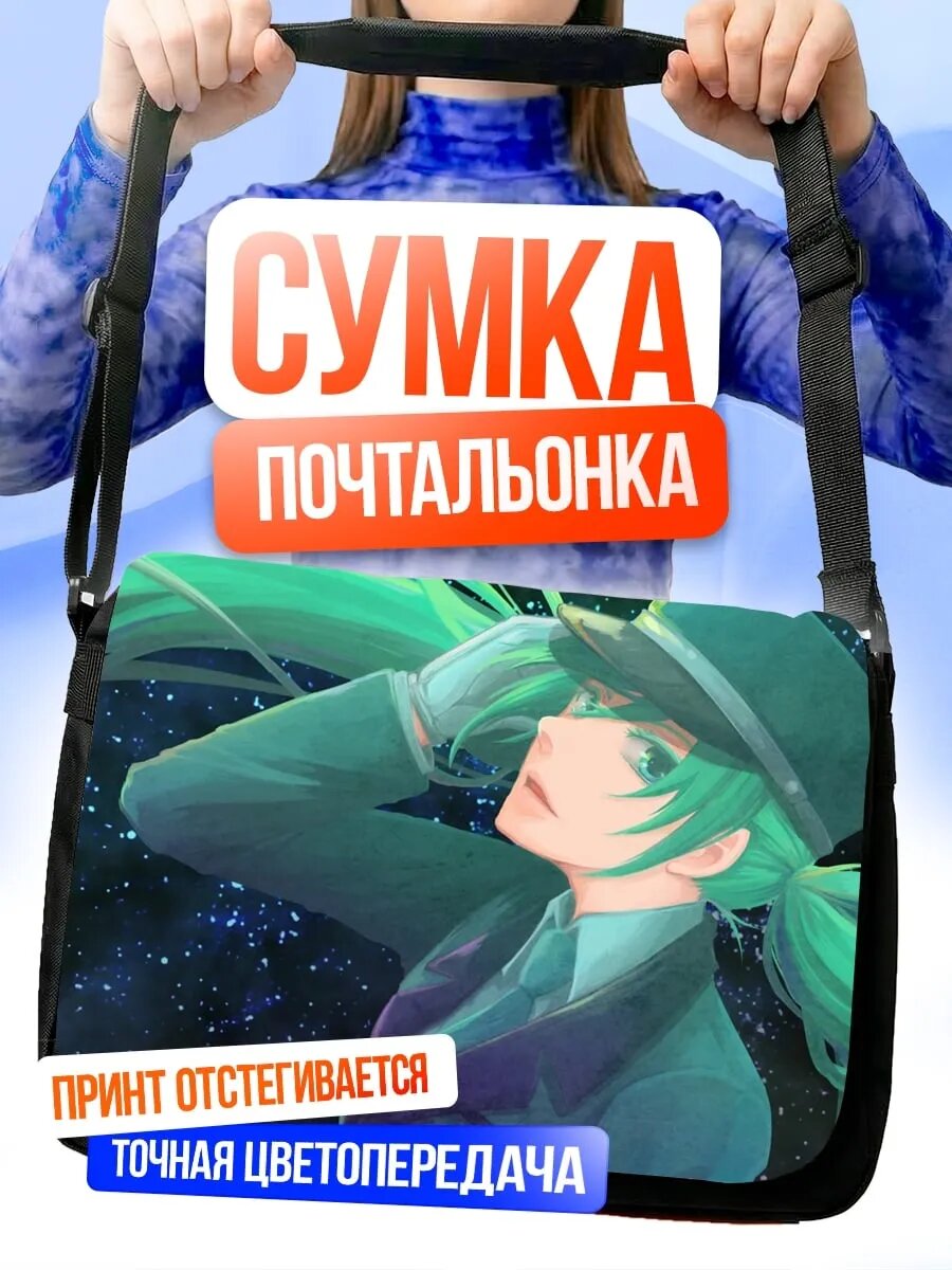 Сумка кросс-боди