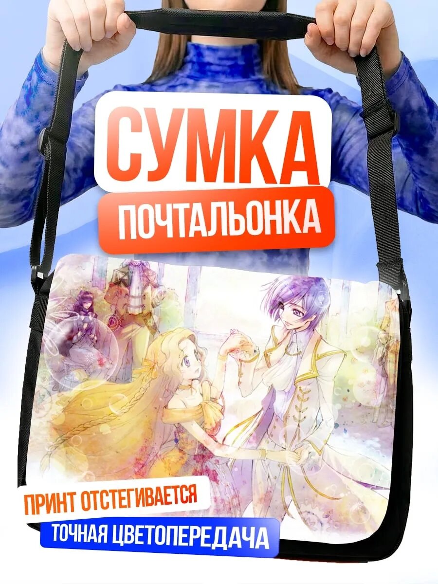 Сумка