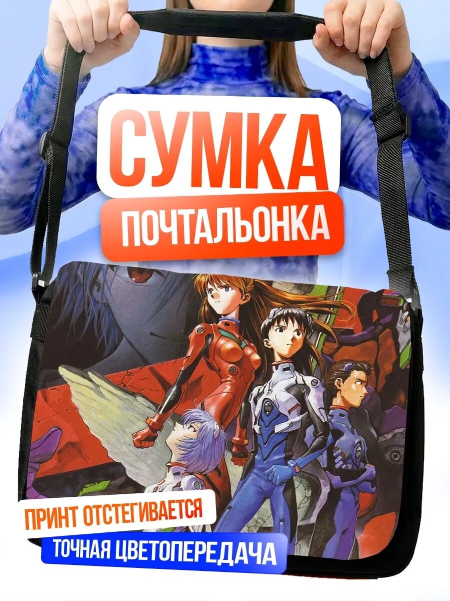 Сумка