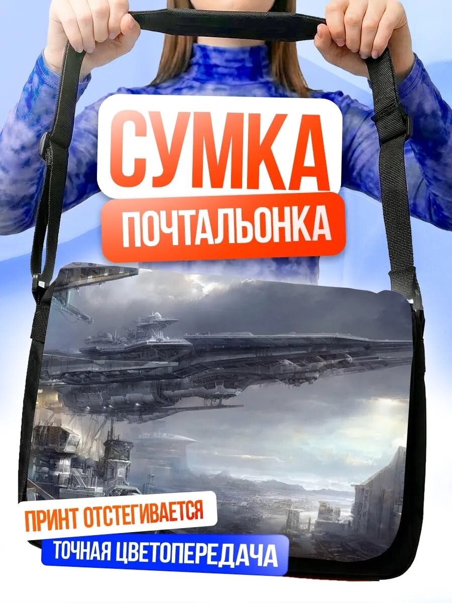 Сумка кросс-боди