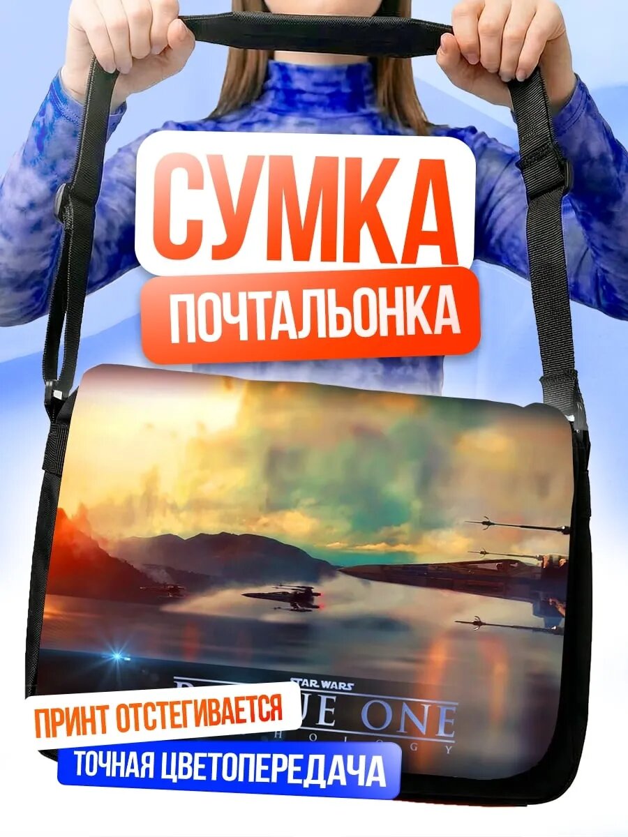 Сумка кросс-боди