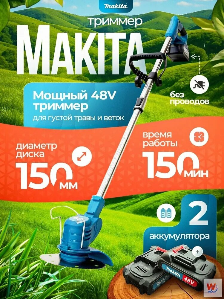 Газонокосилка электрическая несамоходная