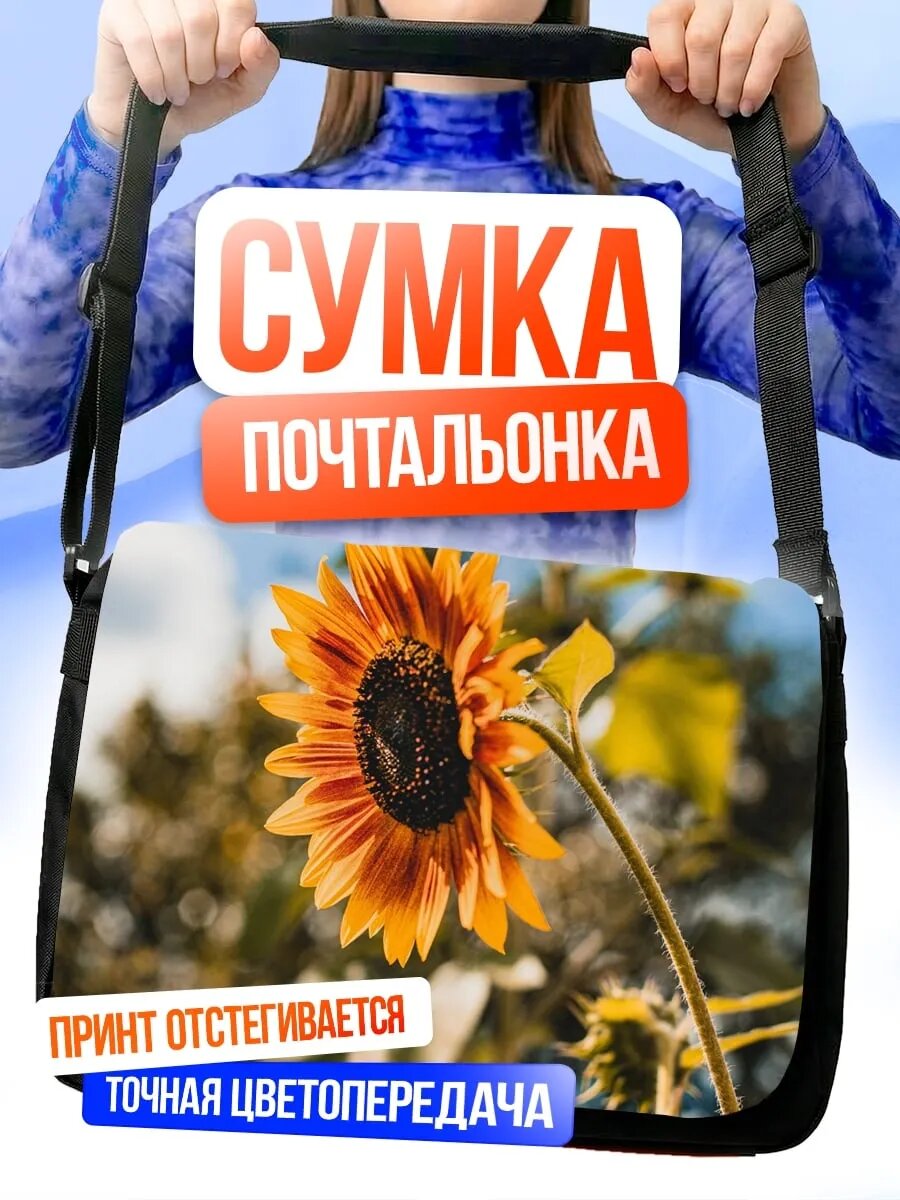 Сумка кросс-боди