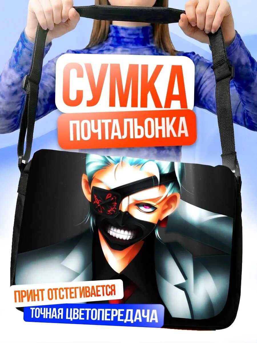 Сумка