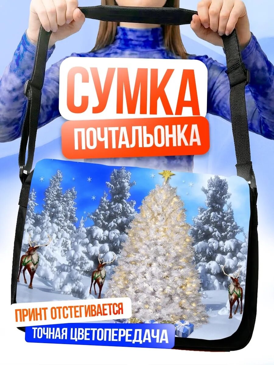 Сумка кросс-боди